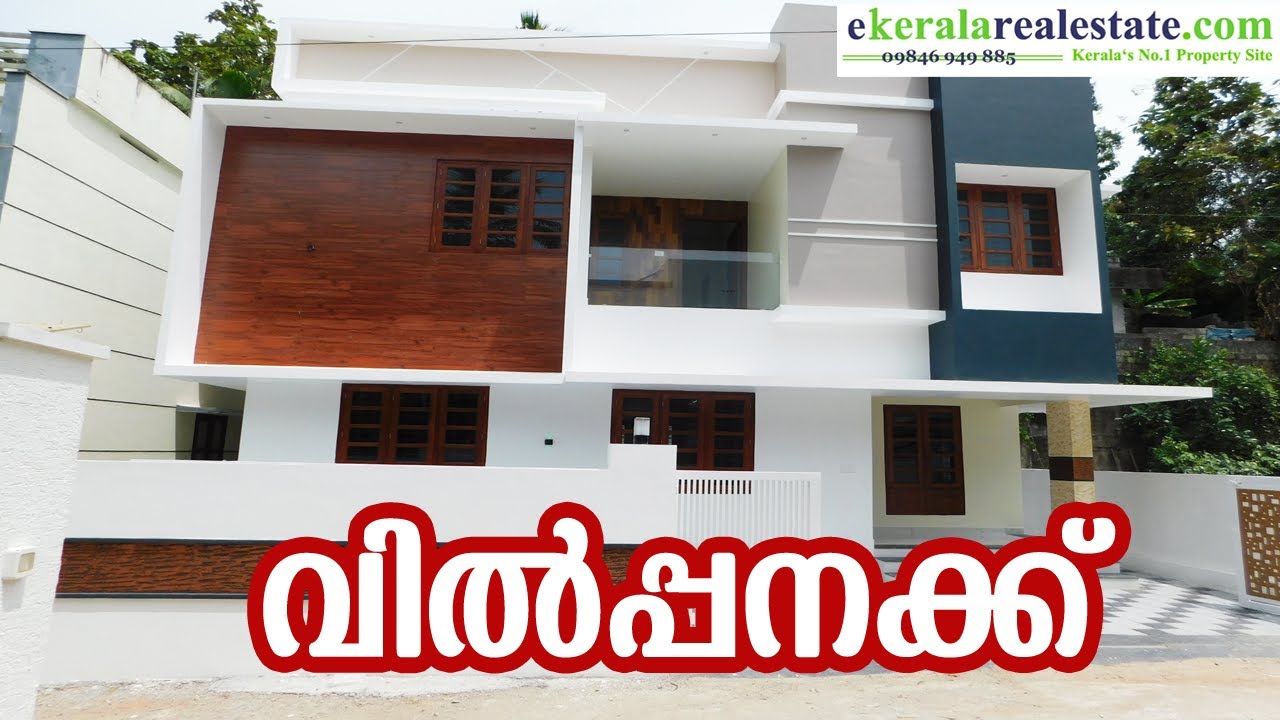 House For Sale in Trivandrum| Nettayam Trivandrum new house for sale ...