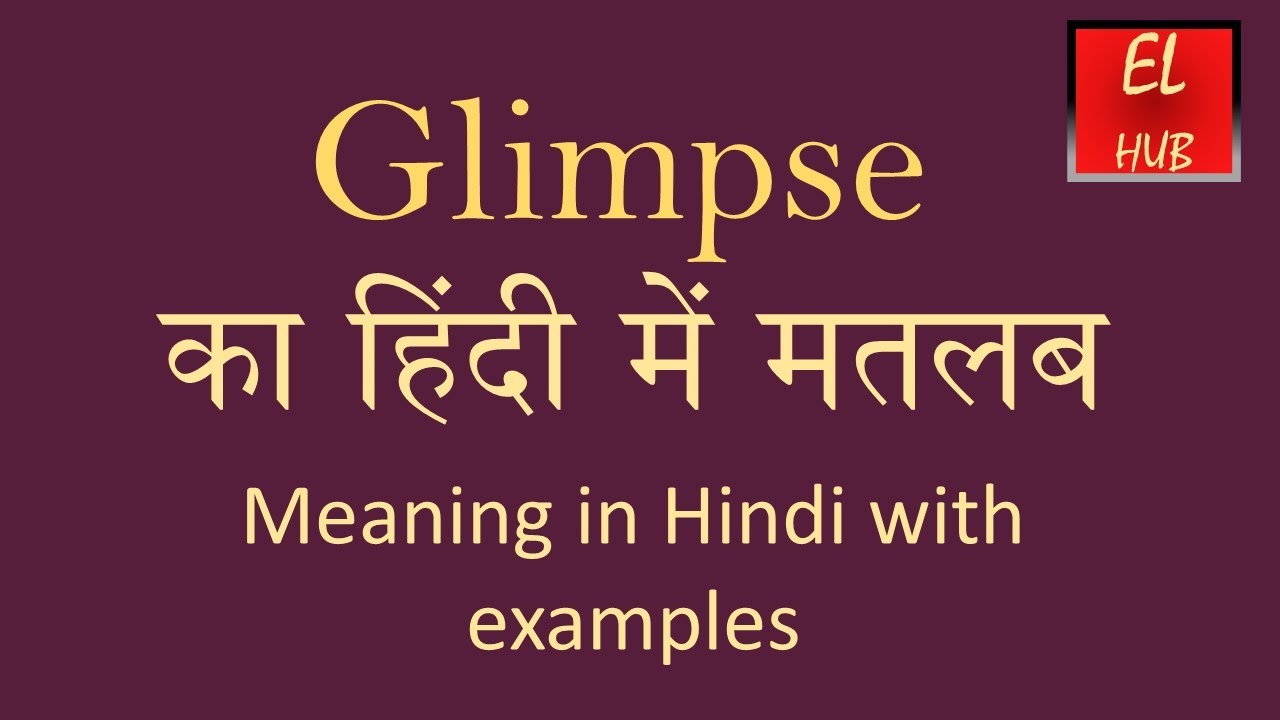 Glimpse Meaning In Hindi YouTube