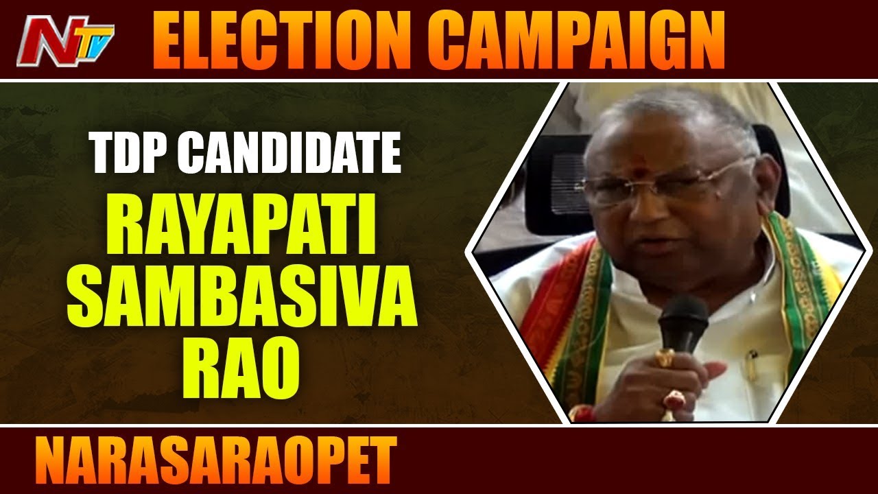 Rayapati Sambasiva Rao launches Election Campaign Van in Narasaraopet ...