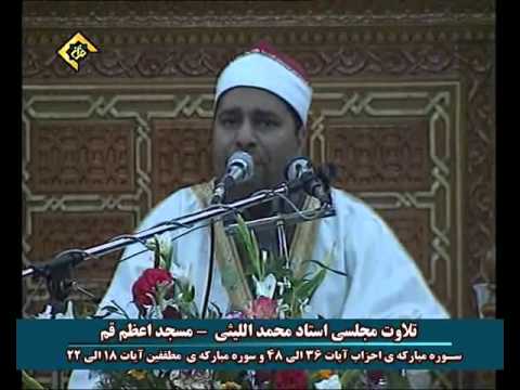 Muhammed Leysi - Ahzab - Mutaffifin