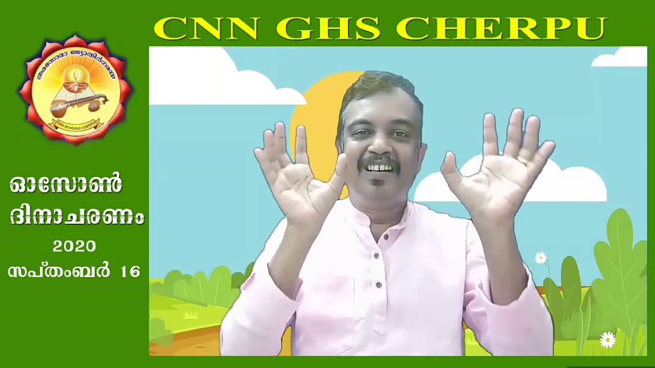 OZONE DAY - CNN GHS CHERPU - YouTube