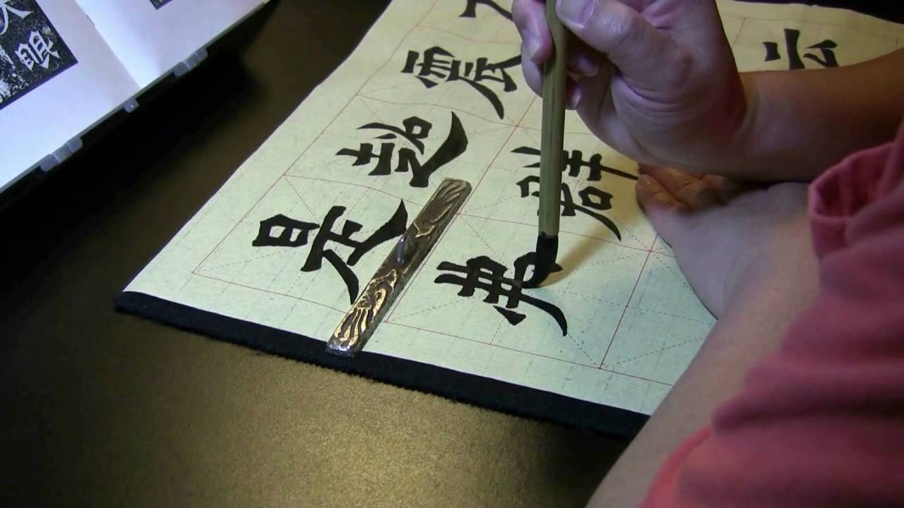WEI BEI 魏碑 Chinese calligraphy Kai Shu: 是弗先 - YouTube