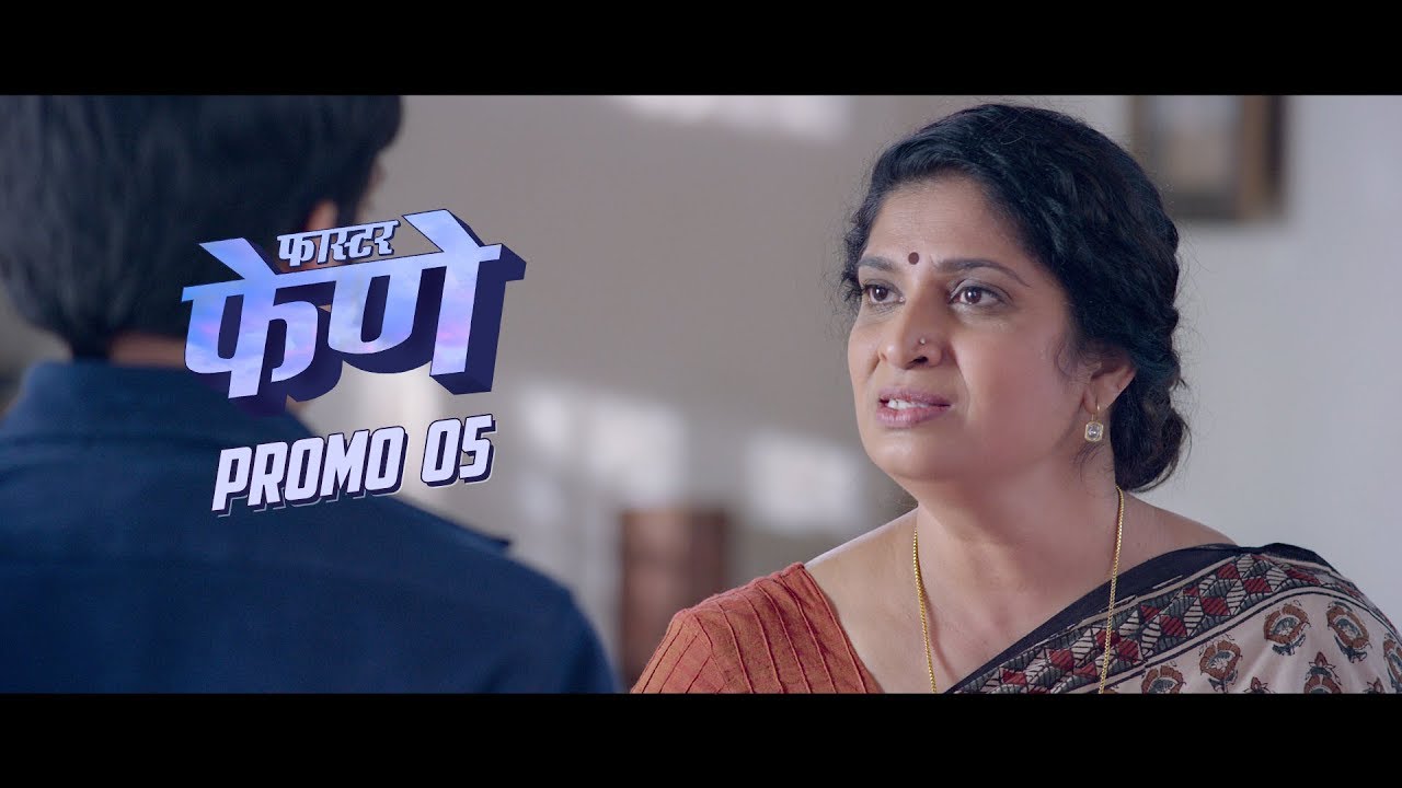 Faster Fene Promo 05 | Amey Wagh | Chinmayee Sumeet | Riteish Deshmukh ...