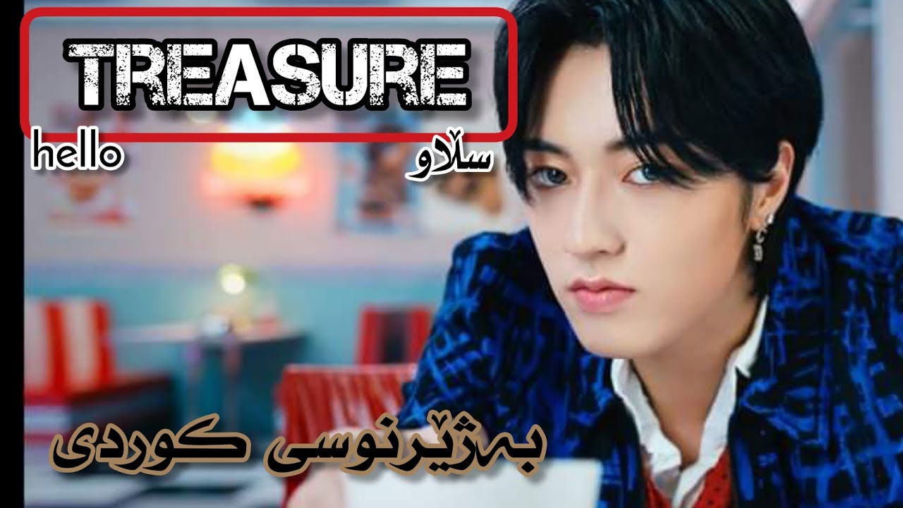 Treasure - Hello ( Kurdish sub ) HD - YouTube