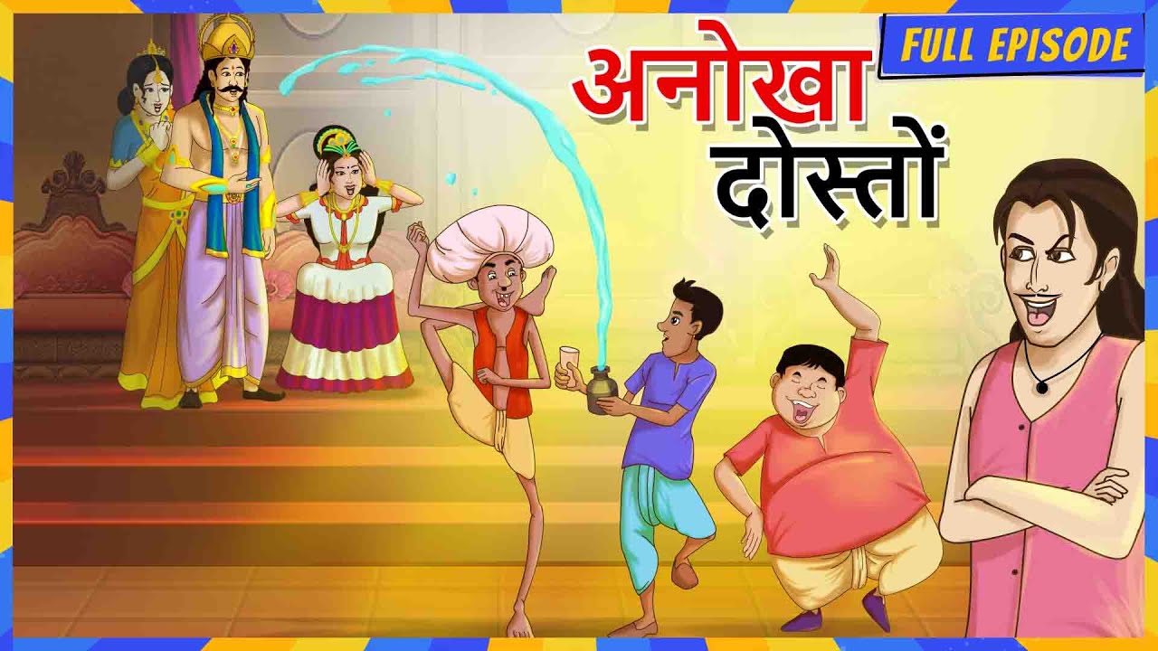 অনুসরণ | Dadimaa Ki Kahaniya | Compilation | Full Episode 130 - YouTube