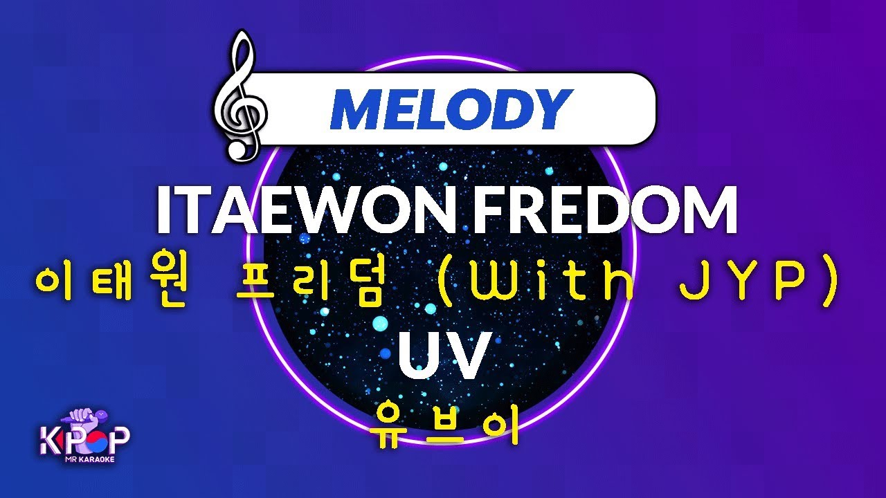 [KPOP MR 노래방] 이태원 프리덤 (With JYP) - UV (With Melody Ver.)ㆍITAEWON FREDOM - UV - YouTube