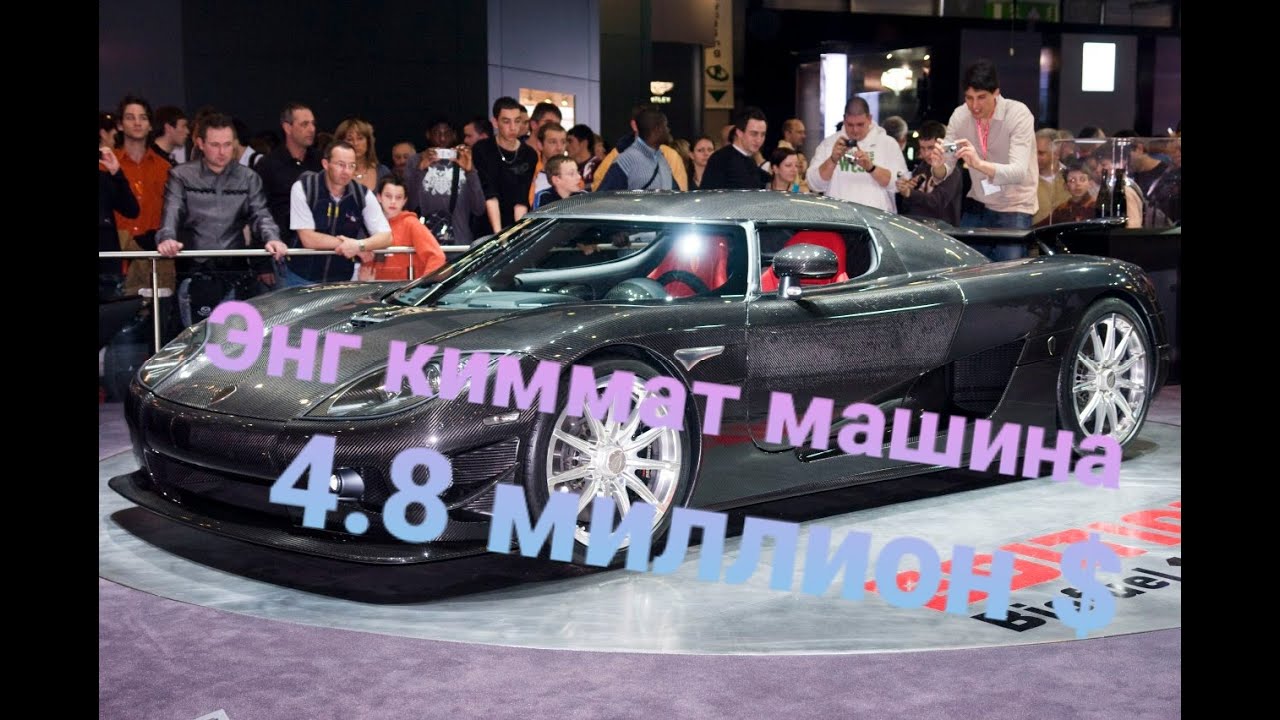 ENG QIMMAT MASHINALAR 15.01.2021 y ЭНГ КИММАТ МАШИНАЛАР - YouTube