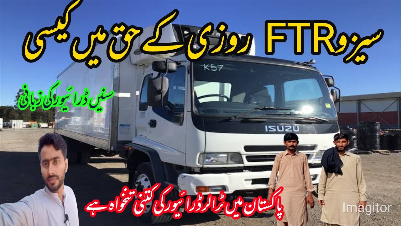 How are the sizou in favor of FTR Rozi?/سیزو FTR روزی کے حق میں کیسی ...