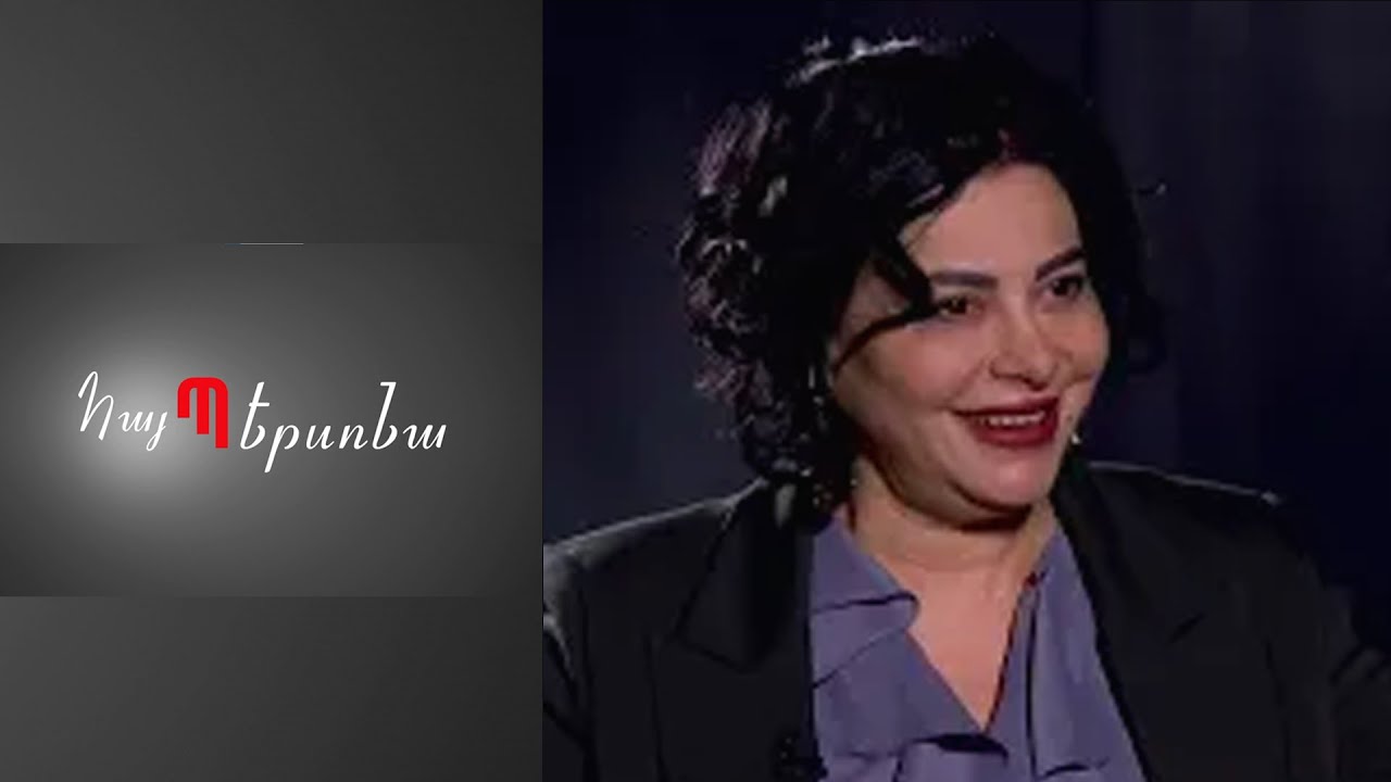 Հայ Պերսոնա Աննա Էլբակյան Hay persona Anna Elbakyan - YouTube