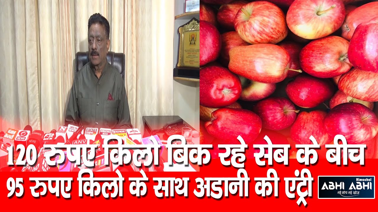 Adani |Apple | Rate | - YouTube