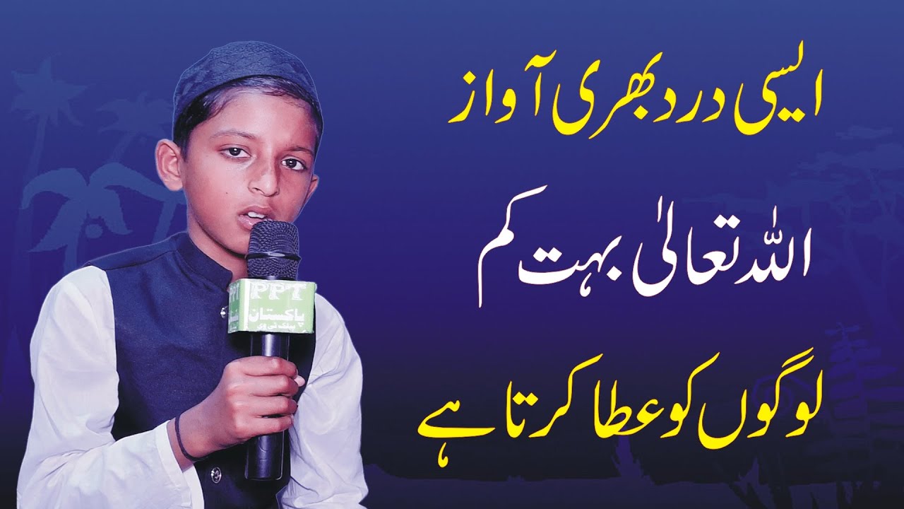 Aisi Dard Bhari Awaaz Allah Tala Bahut Kam Logon Ko Ata Karta Hai Youtube