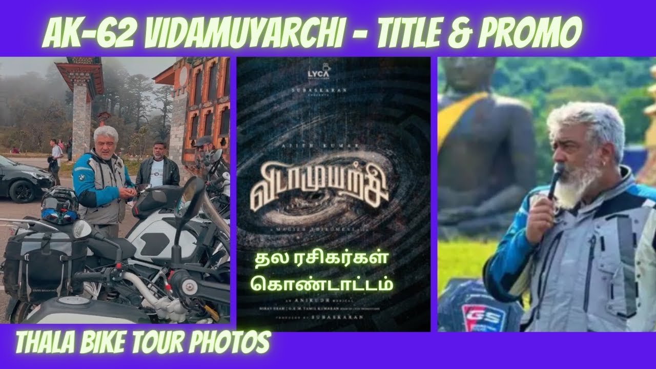 AK-62 Vidamuyarchi - Title & Promo | Thala bike tour Photos Ajith Kumar ...