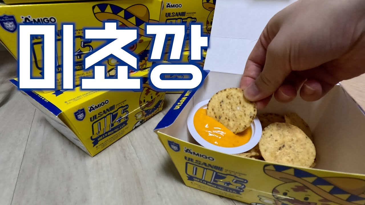 미쵸 언박싱 해봤습니타 [골때리는 일상] - YouTube