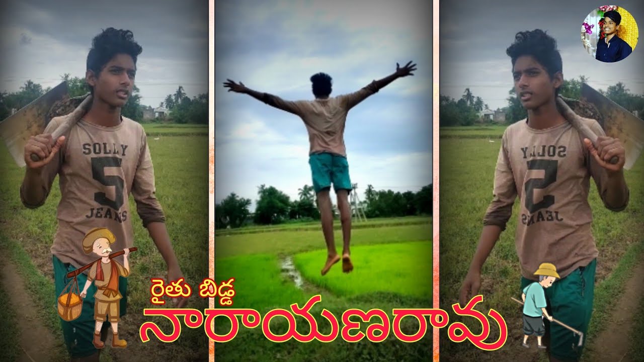 RAITU BIDDA Narayana rao - YouTube