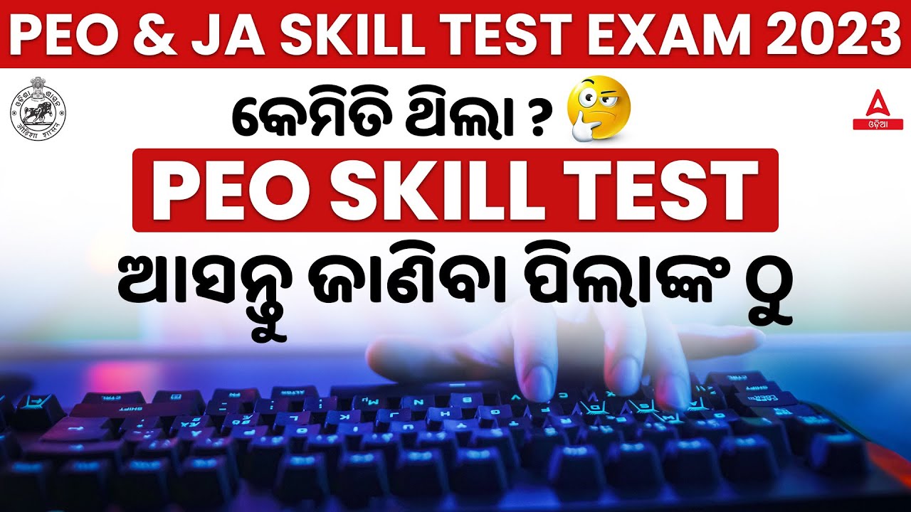 PEO Skill Test Question | Skill Test Experience From Student - YouTube