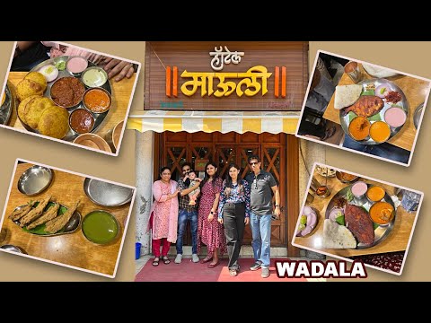 HOTEL MAULI Wadala... - YouTube