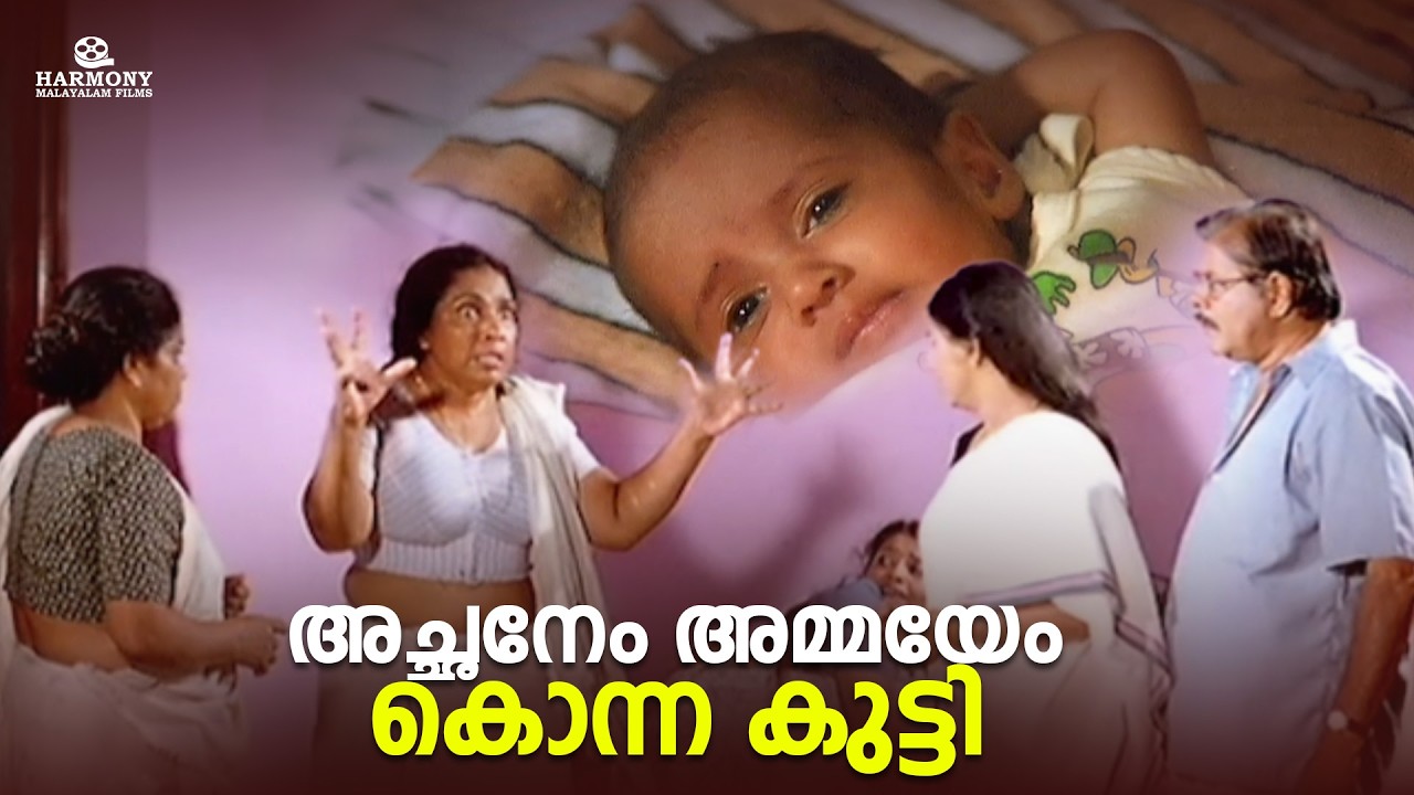 അച്ഛനേം അമ്മയേം കൊന്ന കുട്ടി | Soudamini Horror Movie Scene | P ...