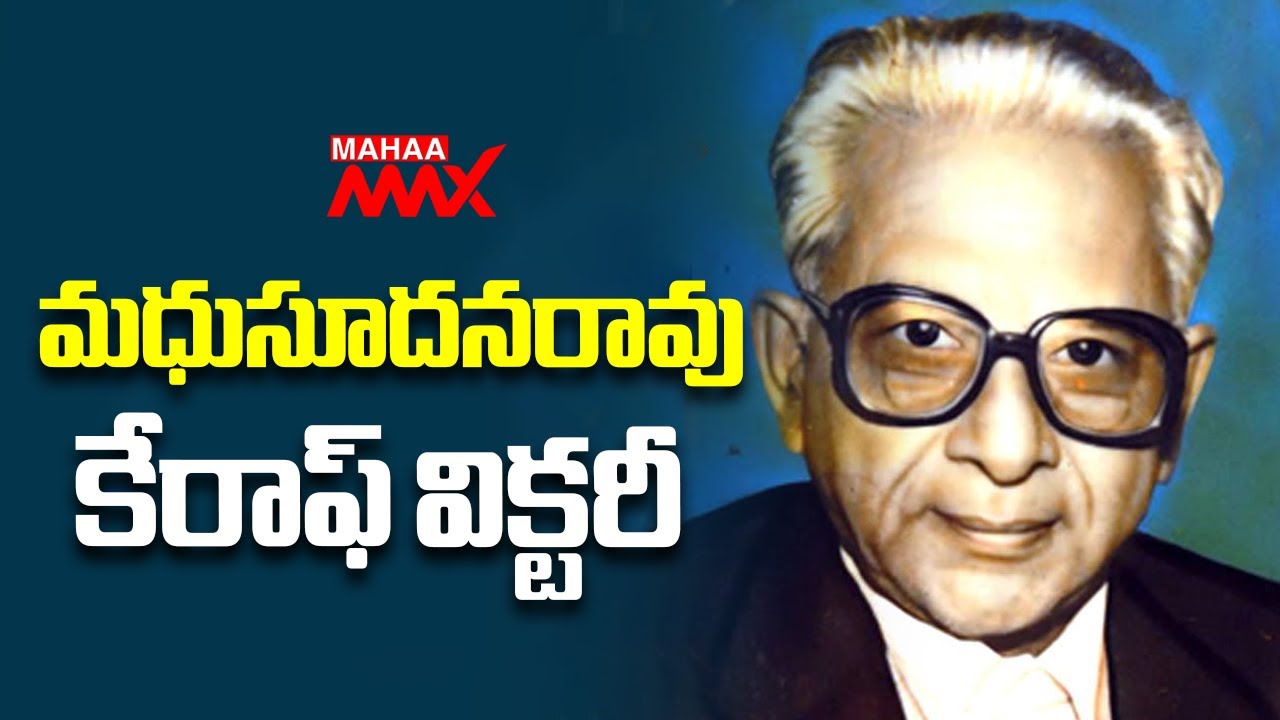Special Story on Senior Director Madhusudhan Rao | Mahaa Max - YouTube