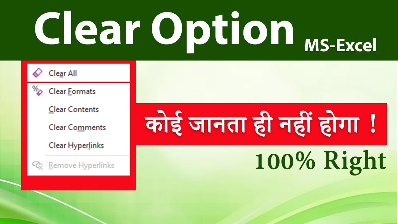 How do you clear options in Excel? |How to clear multiple cells in ...