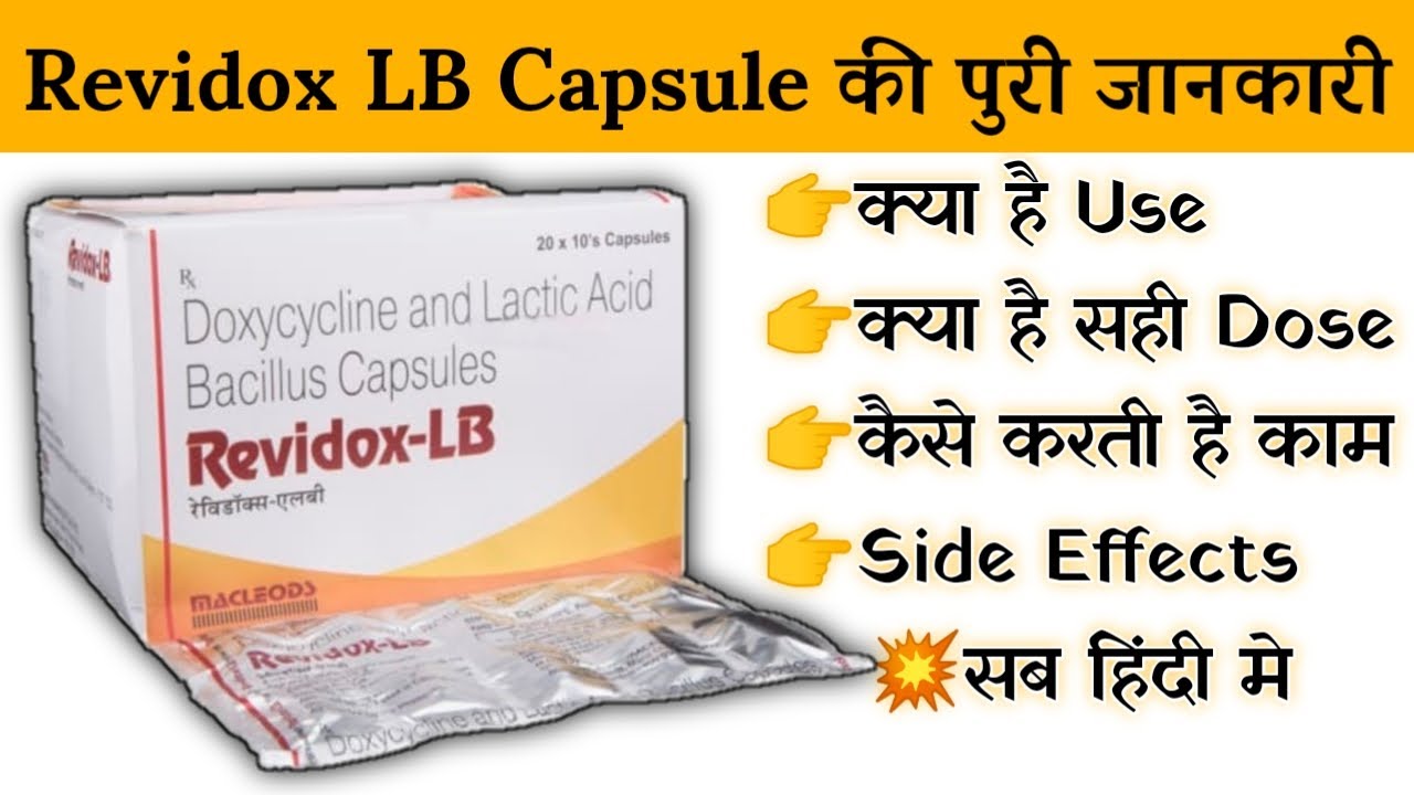 revidox lb capsule uses | price | composition | dose | side effects ...
