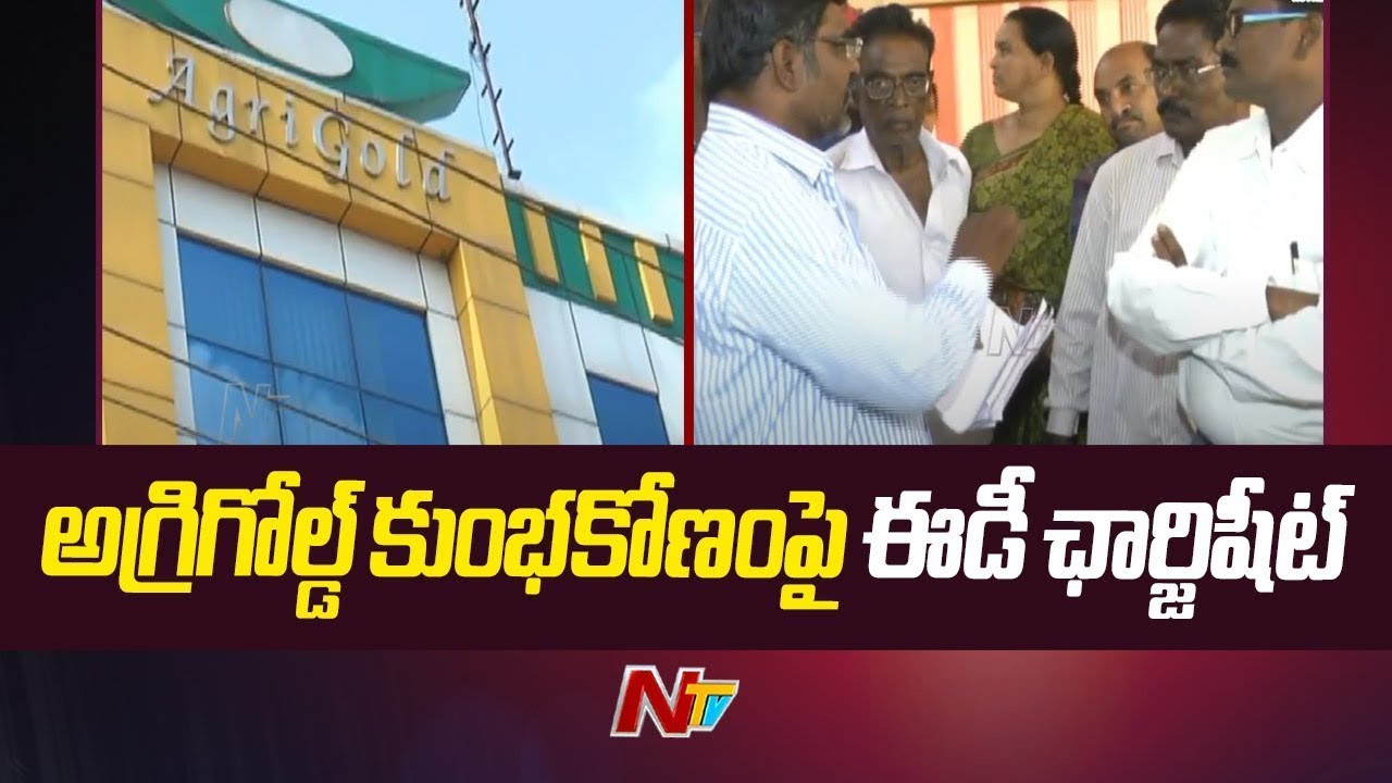 ED Files Chargesheet In Agri Gold Scam | Ntv - YouTube