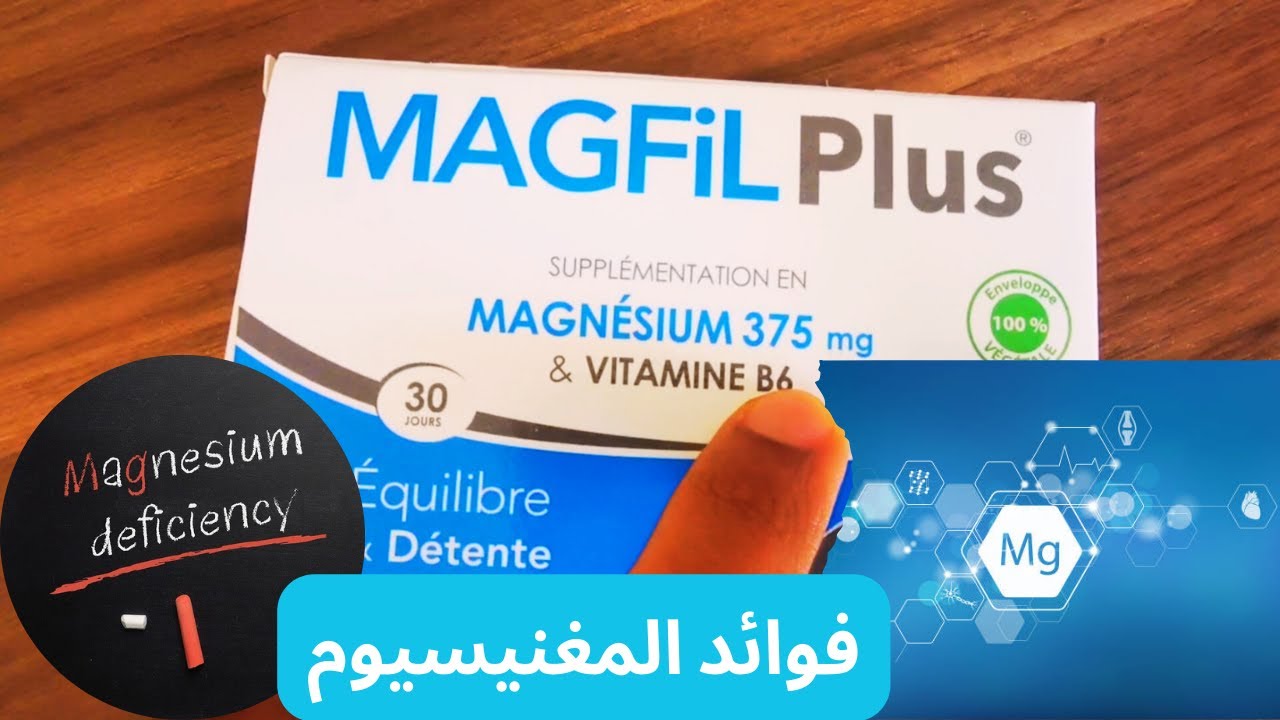 ماكفيل بلوس : للأرق و التشنجات العضلية و التوتر و تهدئة دقات القلب ...