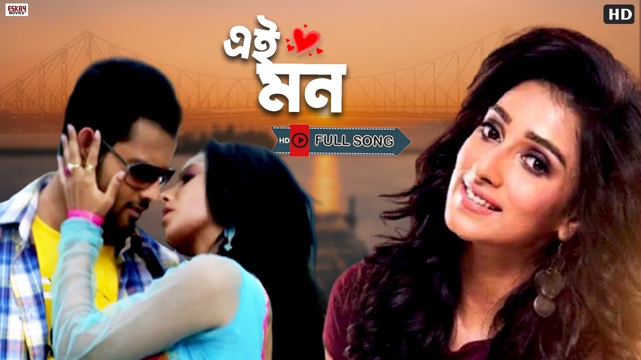 Ei Mon | Bengali Full Song | Shooter | Sayantika | Joy Mukherjee ...