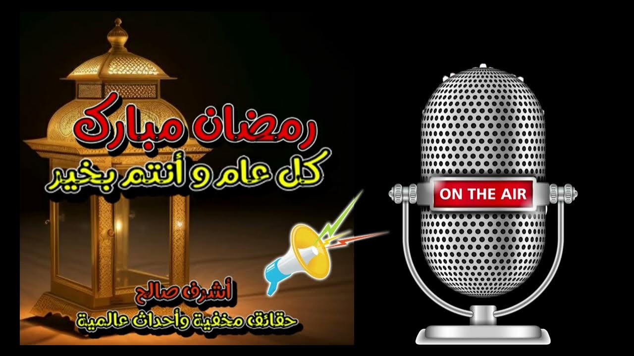 تعرف على الدول التي لن تصوم غدا الاثنين و الصيام سيبدأ يوم الثلاثاء و