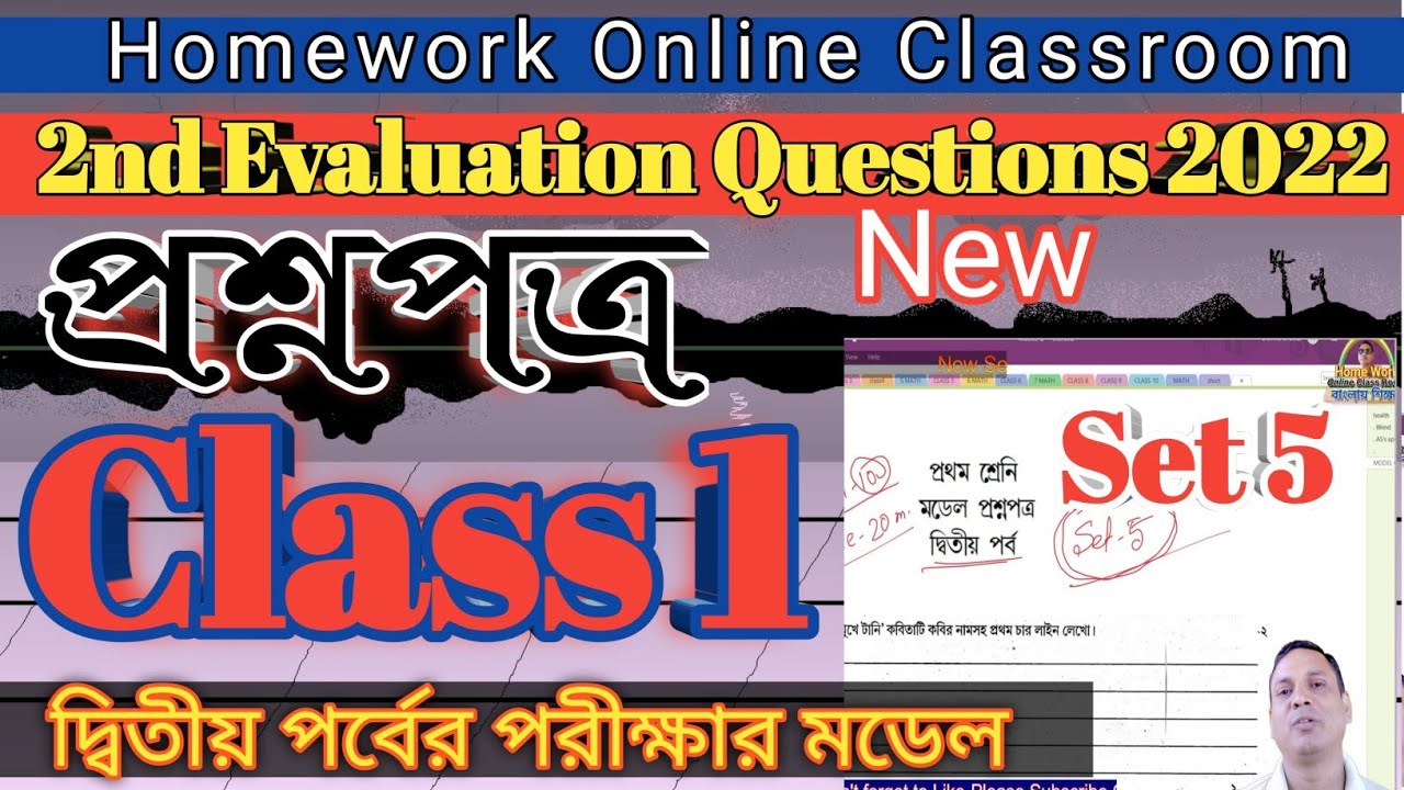 Class 1 Second Evaluation Questions Answer Ability to Communicate ...