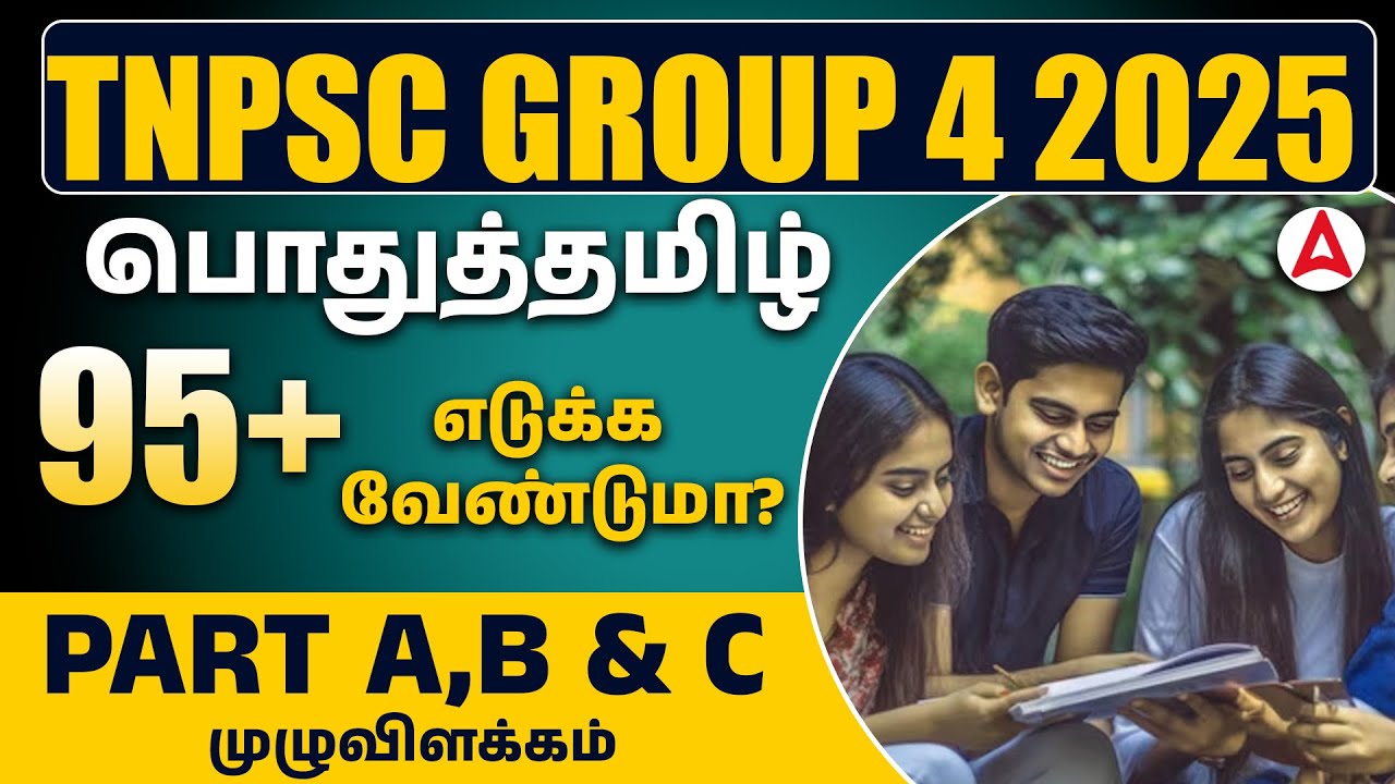 TNPSC Group 4 2025 | TNPSC Group 4 General Tamil Part A, B, C | Full ...