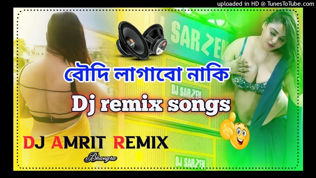 Boudi lagabo naki full song | Eche kore Amar boudi k lagate song | Dj Remix Song| Dj Amrit Remix ...