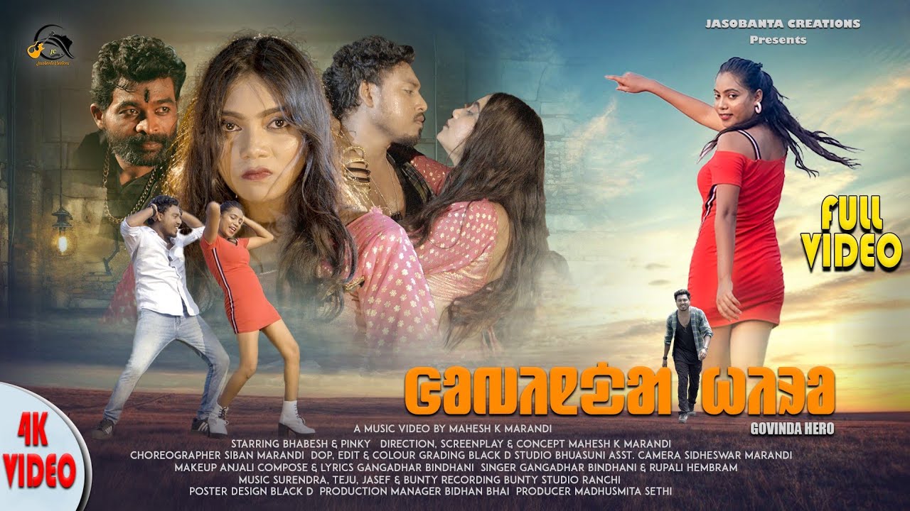 Govinda Hero | New Santali Full Video Song 2024 | Pinky Munda | Bhabesh ...
