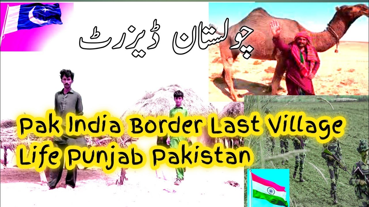 Cholistan Desert Village Life||Unseen Cholistan Beauty||Cholistan ...