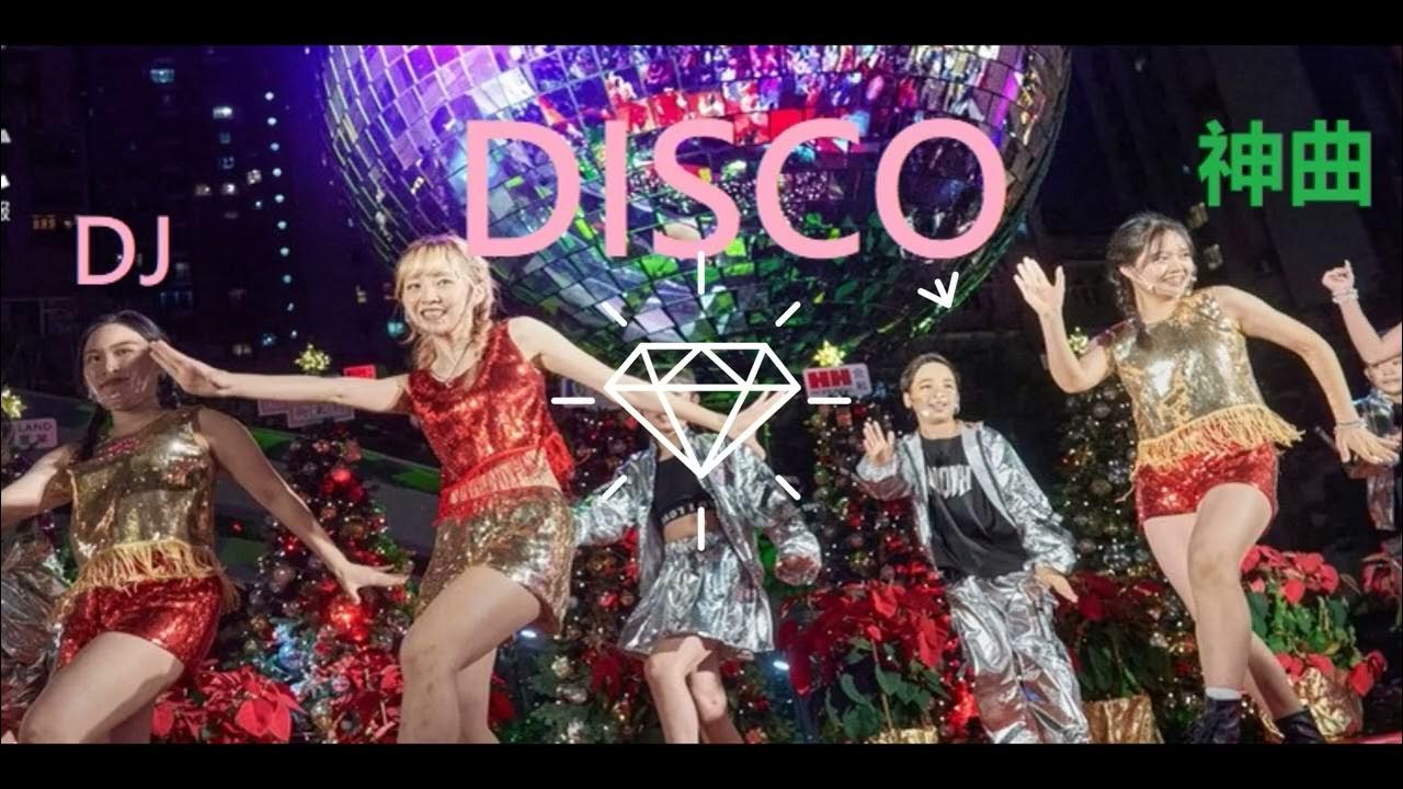 【Disco】 现场舞曲 dj K@N 劲爆摇头歌曲 disco 串烧 - YouTube