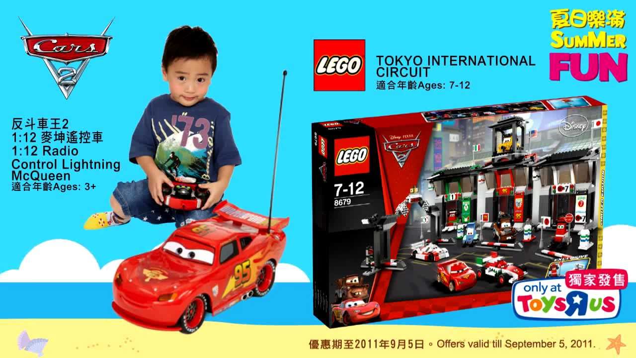 2011 Summer Top 15 Toys - YouTube