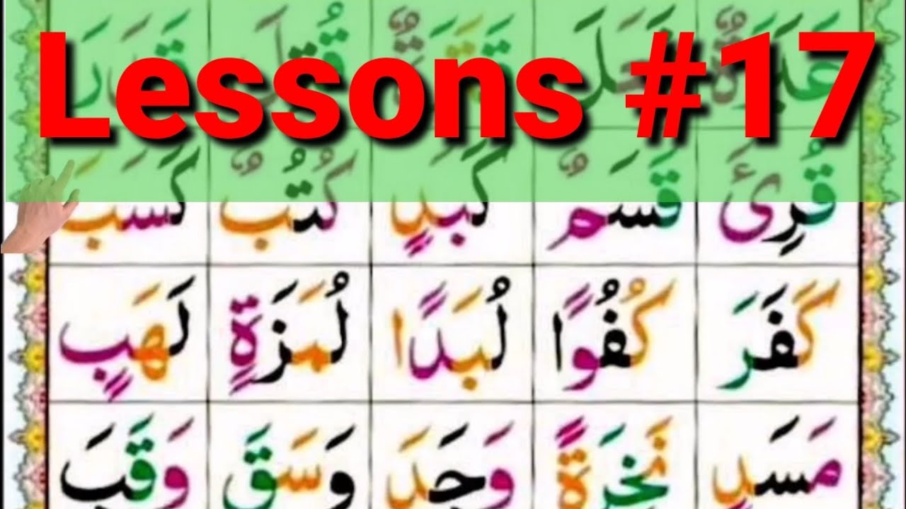 Basic Qurani & Norani Qaida | Arabic Alphabet |Lesson #1| HD TEX ...