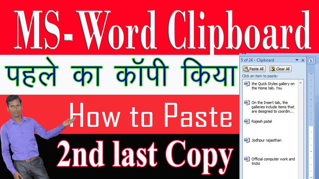Ms Word 2007 Use Of Clipboard Last 24 Copy How To Paste In One Click Ms Word 2007 Use Of Clipboard Last 24 Copy How To Paste In One Click