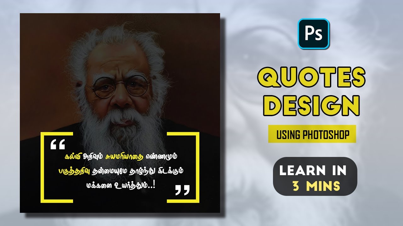 How to make professional quotes design using photoshop | Adobe ...