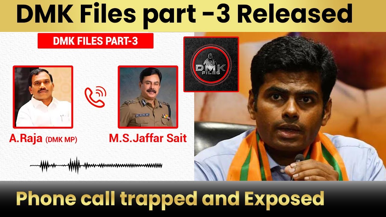 DMK Files 3 - A Raja நிலமை என்ன ஆகபோகுதோ🥵😳🤫😱| Call recording released ...