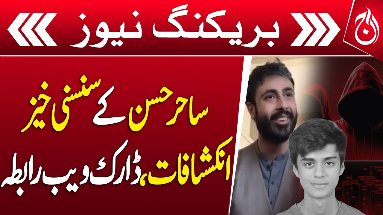 Major Breakthrough in Mustafa Amir Murder Case - Breaking News - Aaj ...