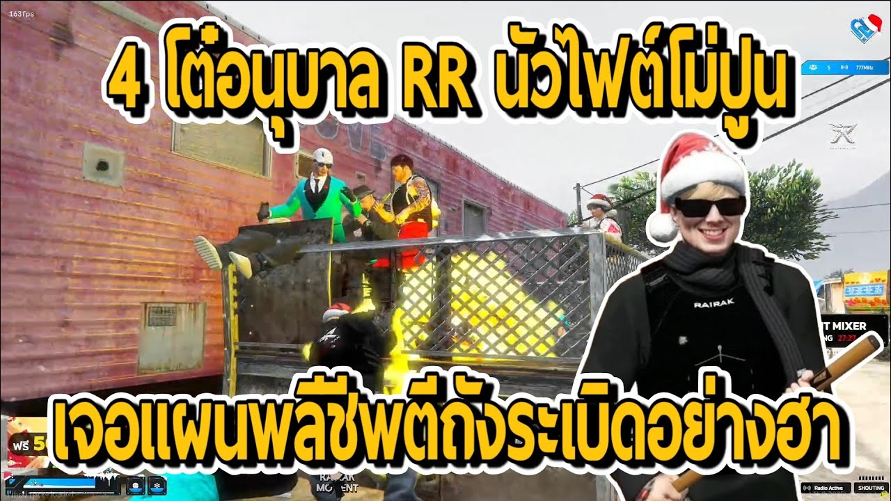 เมื่ออนุบาล RR นัวไฟต์โม่ปูนก่อนดุ๊กคิดแผนพลีชีพตีถังระเบิดอย่างฮา!! | GTAV LUV TOWN - YouTube