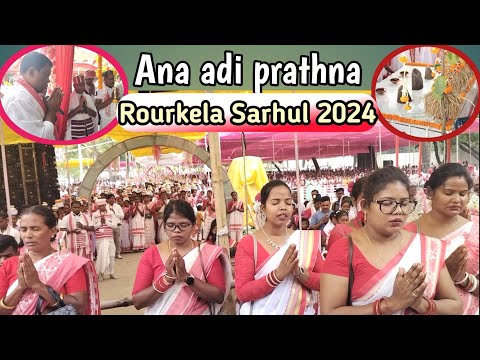 ana adi prathna rourkela sarna puja sthal | Rourkela Sarhul 2024 | sarna bhajan #bhajansong #song
