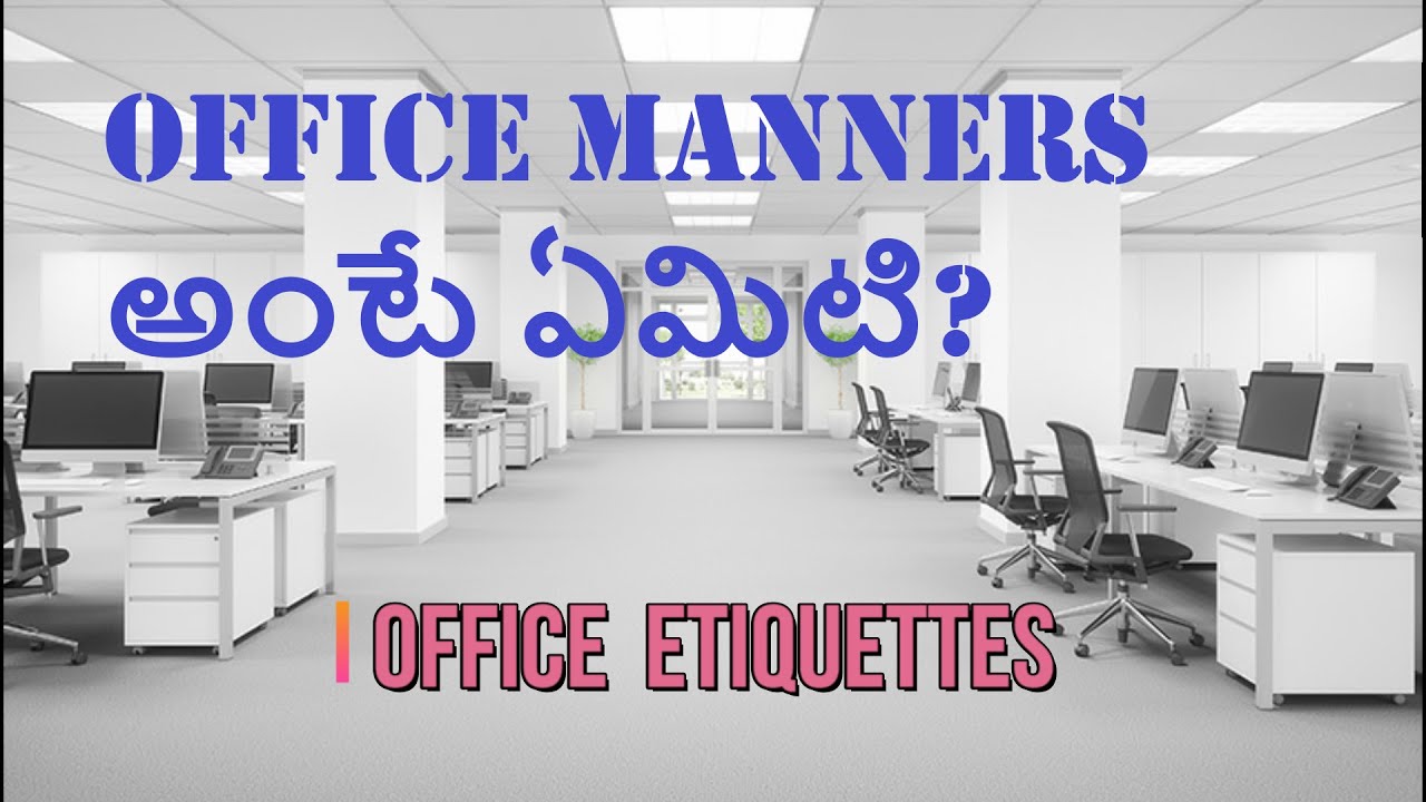 What are Office Etiquette? | Office Manners | I AM A TEACHER - YouTube