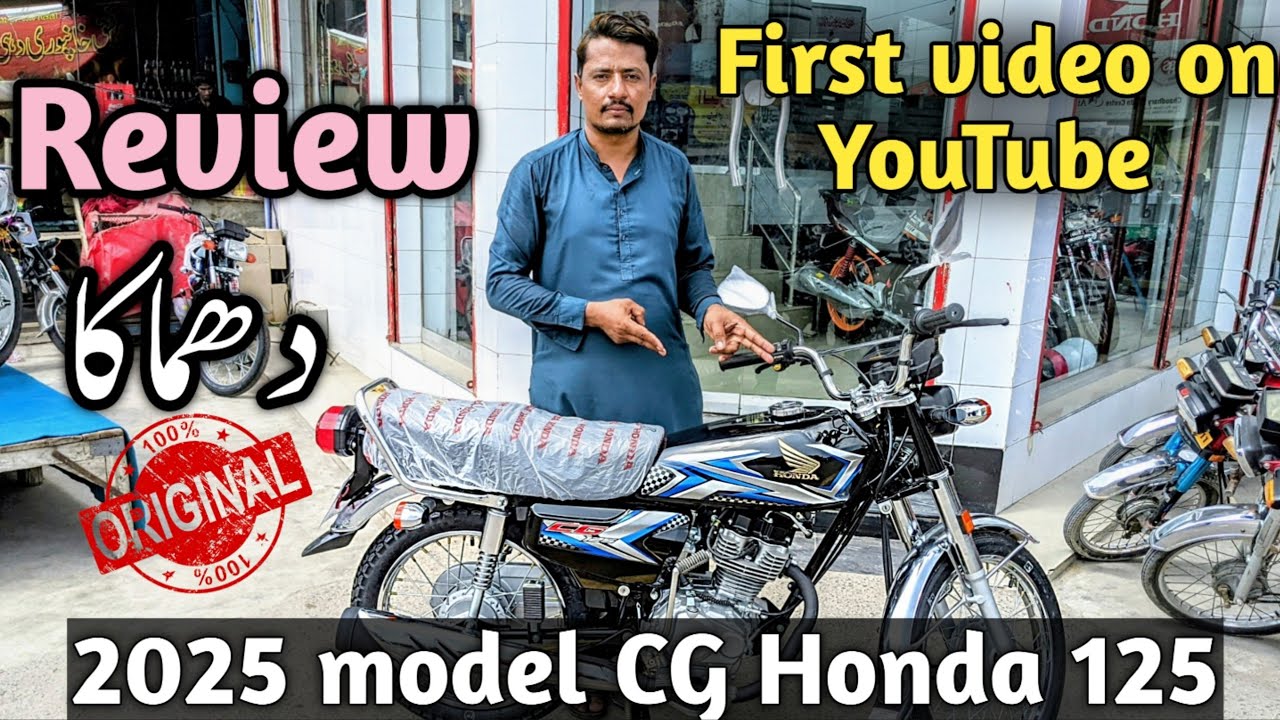 Honda CG 125 new 2025 model || 2025 model CG 125 | Review 125 25 model ...