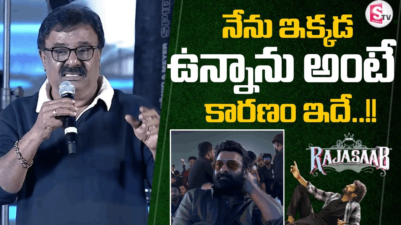 Actor VTV Ganesh Garu Speech at The RajaSaab Pre-Release Event ...