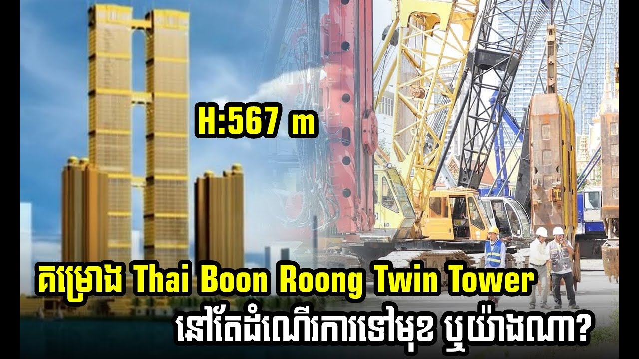 Evolution of the 133-story Thai Boon Roong Twin Towers || Phnom Penh ...