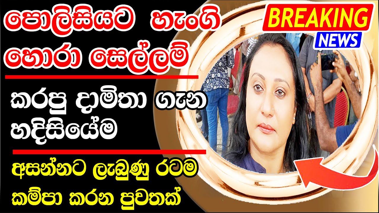TODAY NEWS | UPDATE LIVE | Derana news | Breaking News | Today BREAKING ...