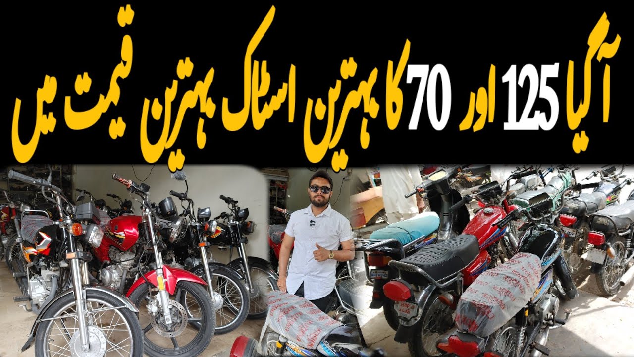 Cheapest bikes market karachi|New and Used motorcycle market pakistan ...