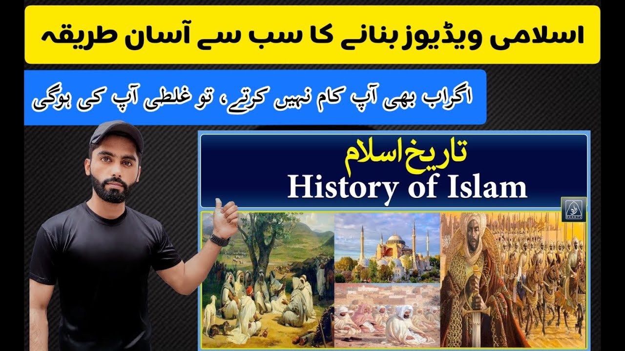 how to create islamic youtube channel || how to create islamic videos ...