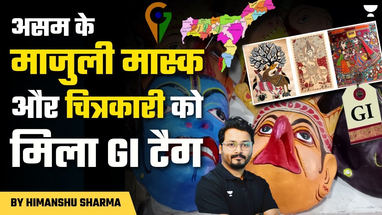 GI Tag for Majuli Masks of Assam | Current Affairs | Art & Culture for ...